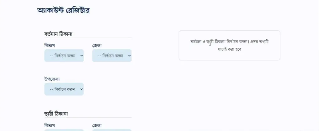 ভোটার আইডি কার্ড ডাউনলোড করুন | NID Card Download - NID BD